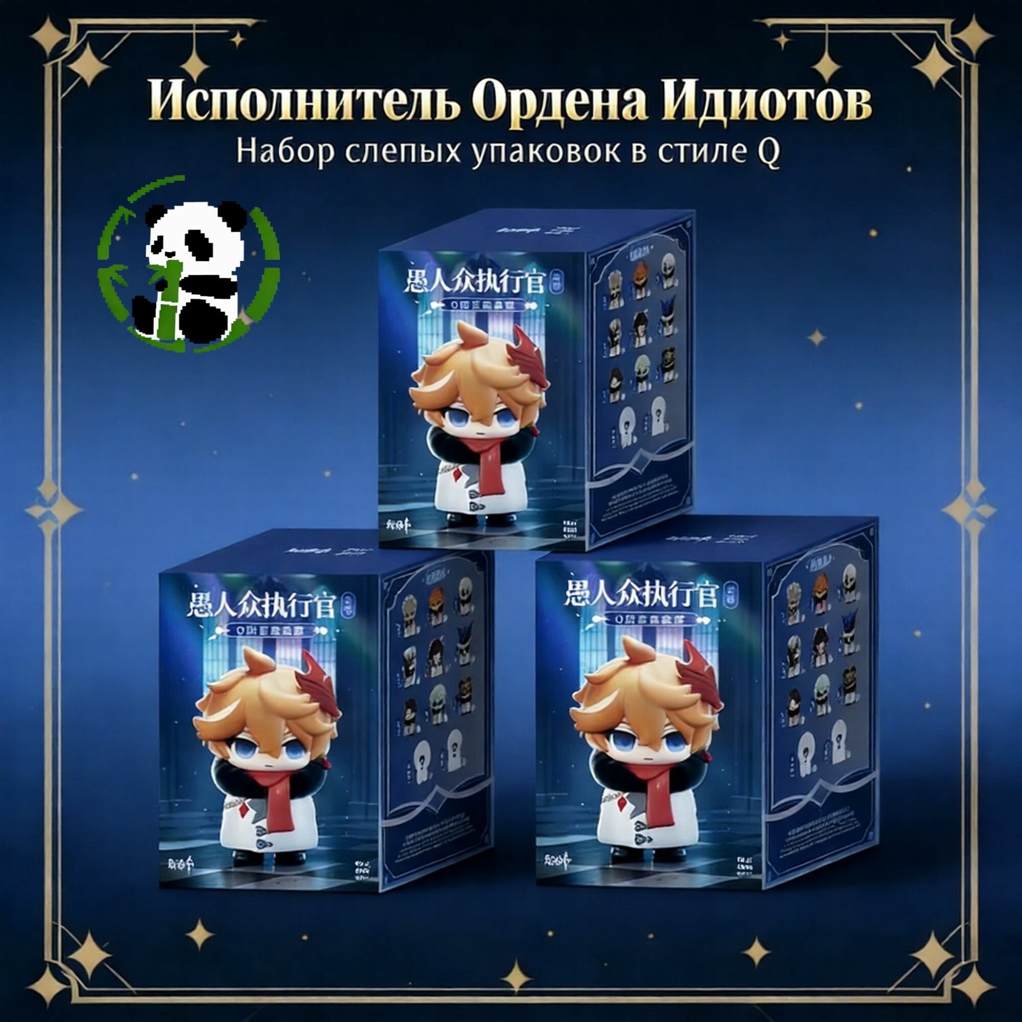 3 шт Fatui Genshin Impact Фигурка Blind Box Случайная 7CM коллекционные мини фигурки слепая коробка