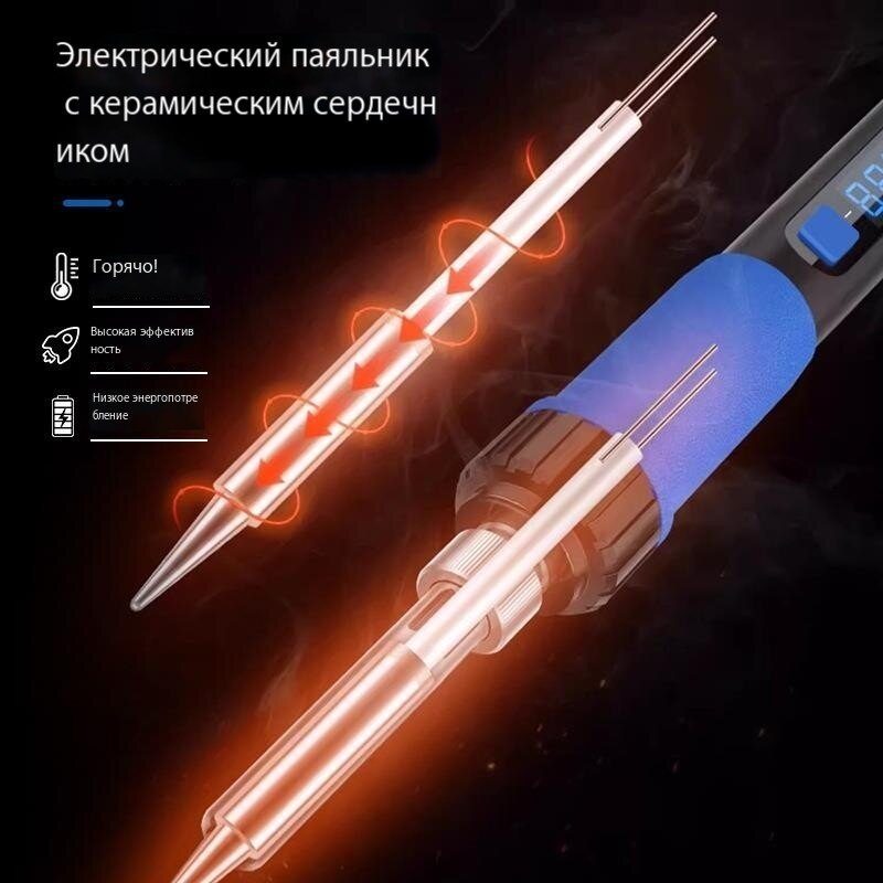 Электрический паяльник высокой мощности 90 Вт, паяльник с постоянной температурой, набор бытовых инструментов