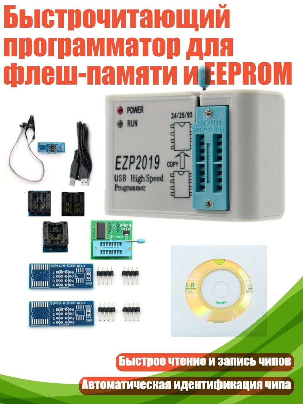 Быстрочитающий программатор для флеш-памяти и EEPROM, Тип C