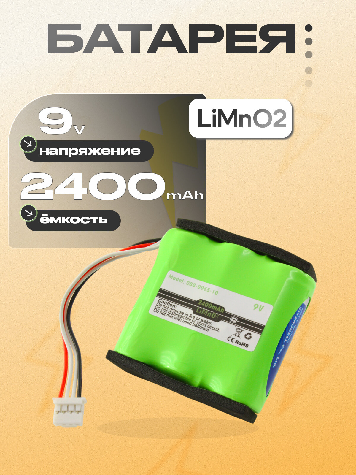 Батарея (элемент питания) GK3T-19H546-AA, 088-0065-10, для системы ЭРА ГЛОНАСС автомобилей Ford