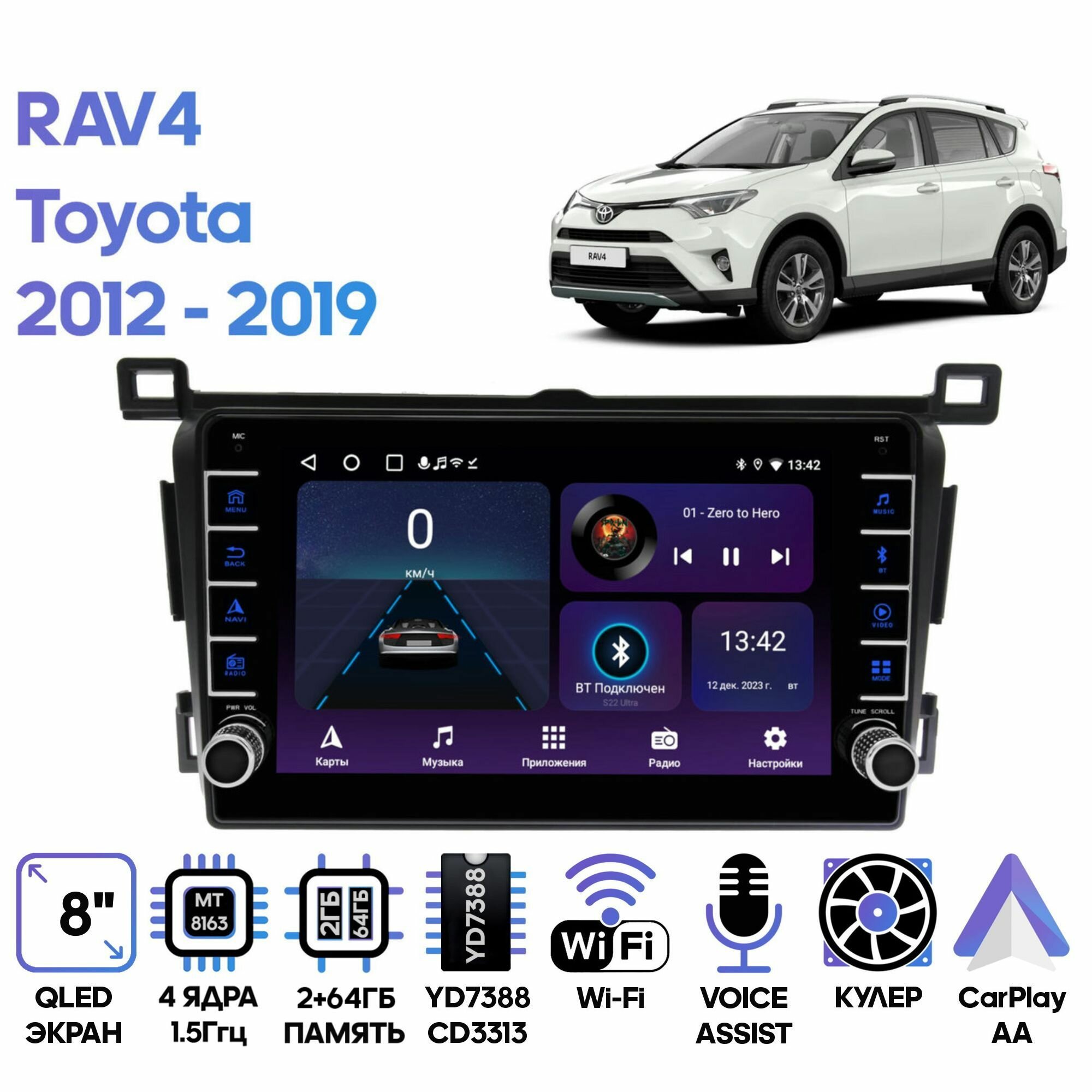 Магнитола Toyota RAV4 2012 - 2019 для авто без камеры / 8 дюймов, 2/64GB, 4 ядра, Wi-Fi, Android 9 / Wide Media