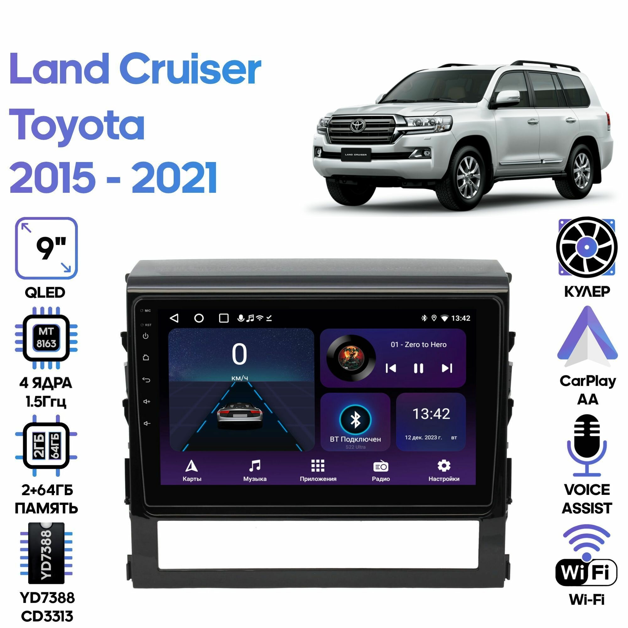 Магнитола Toyota Land Cruiser 2015 - 2021 для авто без монитора / 9 дюймов, 2/64GB, 4 ядра, Wi-Fi, Android 9 / Wide Media