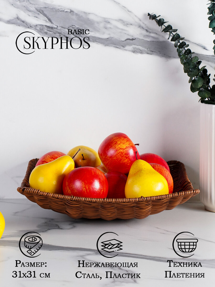 Корзинка для фруктов и хлеба Доляна «Огайо», 31×31×8,5 см, квадратная