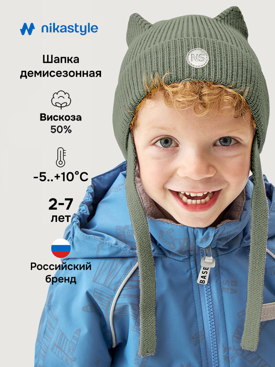 Шапка для мальчиков