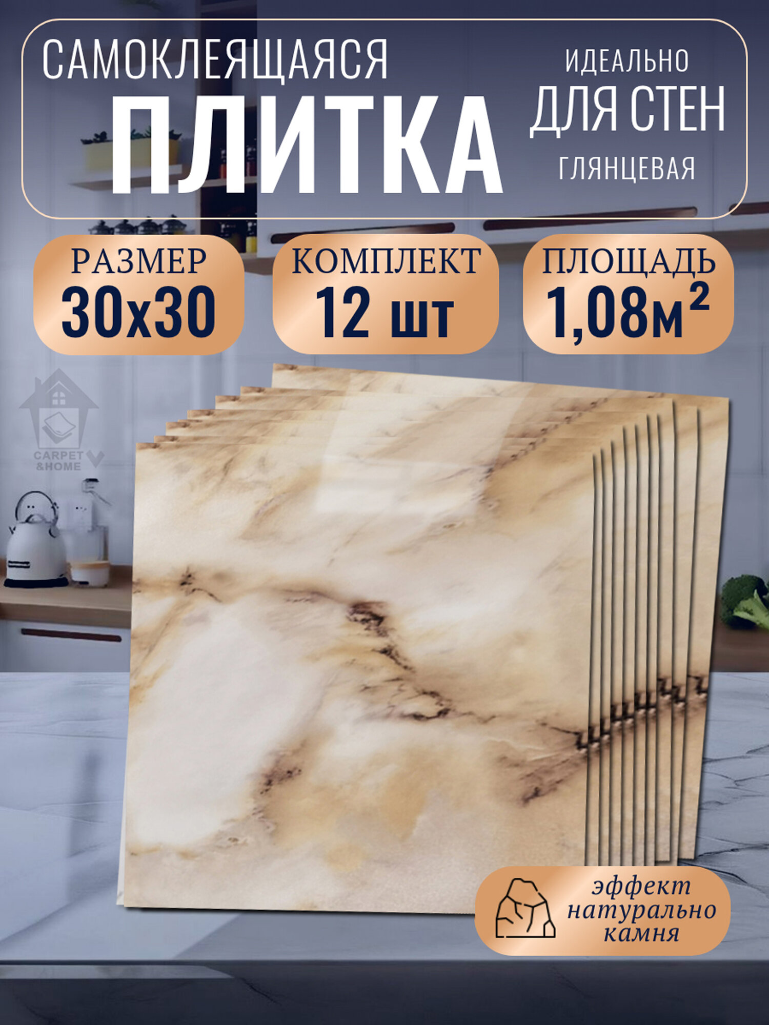 Стеновые самоклеящиеся панели плитка SXP для стен 30х30 "Оникс амбра" 12 шт.