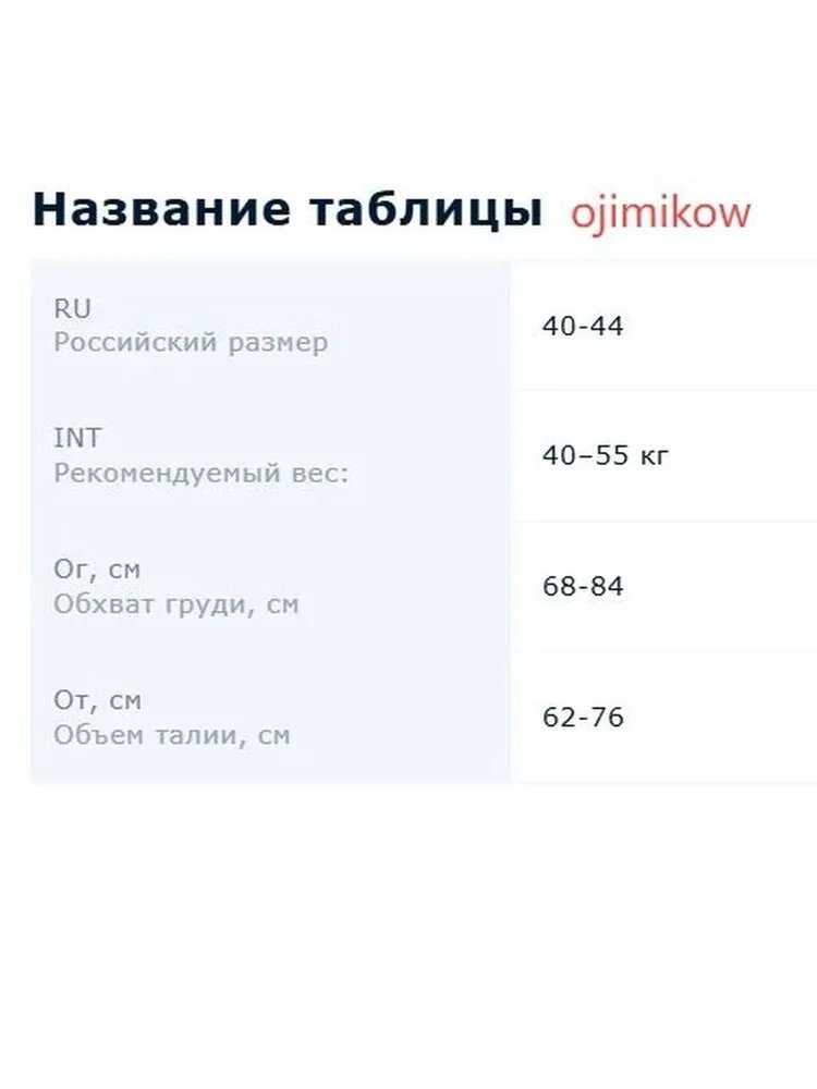 Костюм для ролевых игр — фото 1