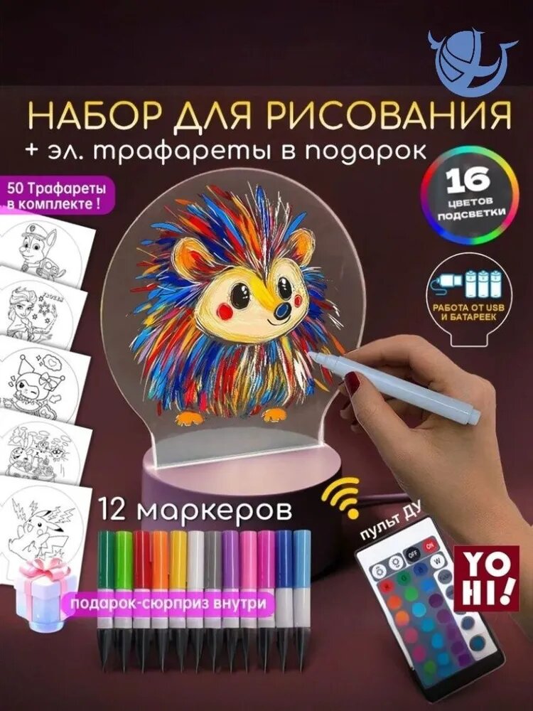 Бестселлер 2024: инновационная панель для рисования детская