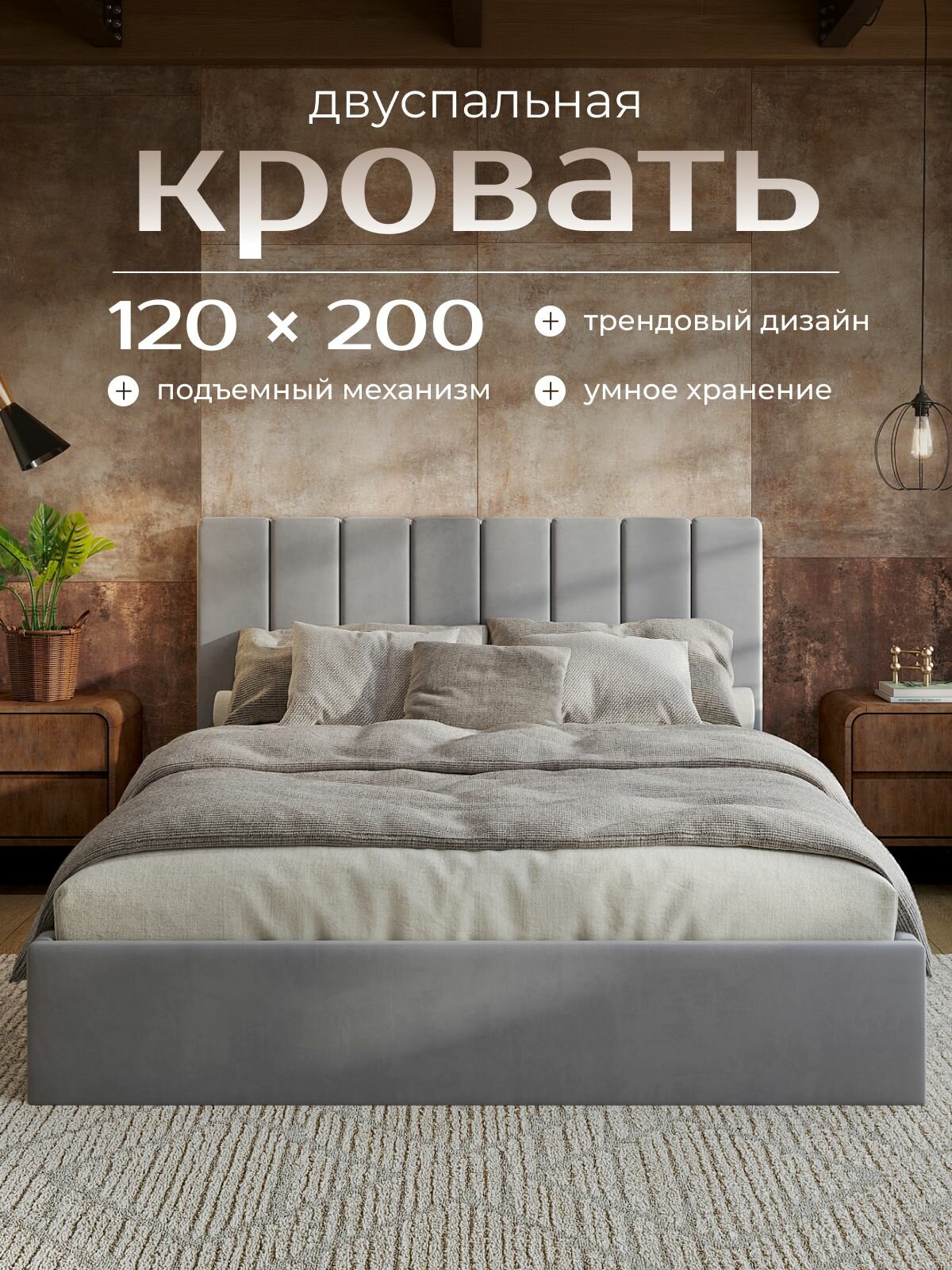 Односпальная кровать 120х200 с подъемным механизмом, "Loom" с мягким изголовьем, без ножек, ортопедическое основание, с ящиком для белья. Велюр Dakota 24 Серый