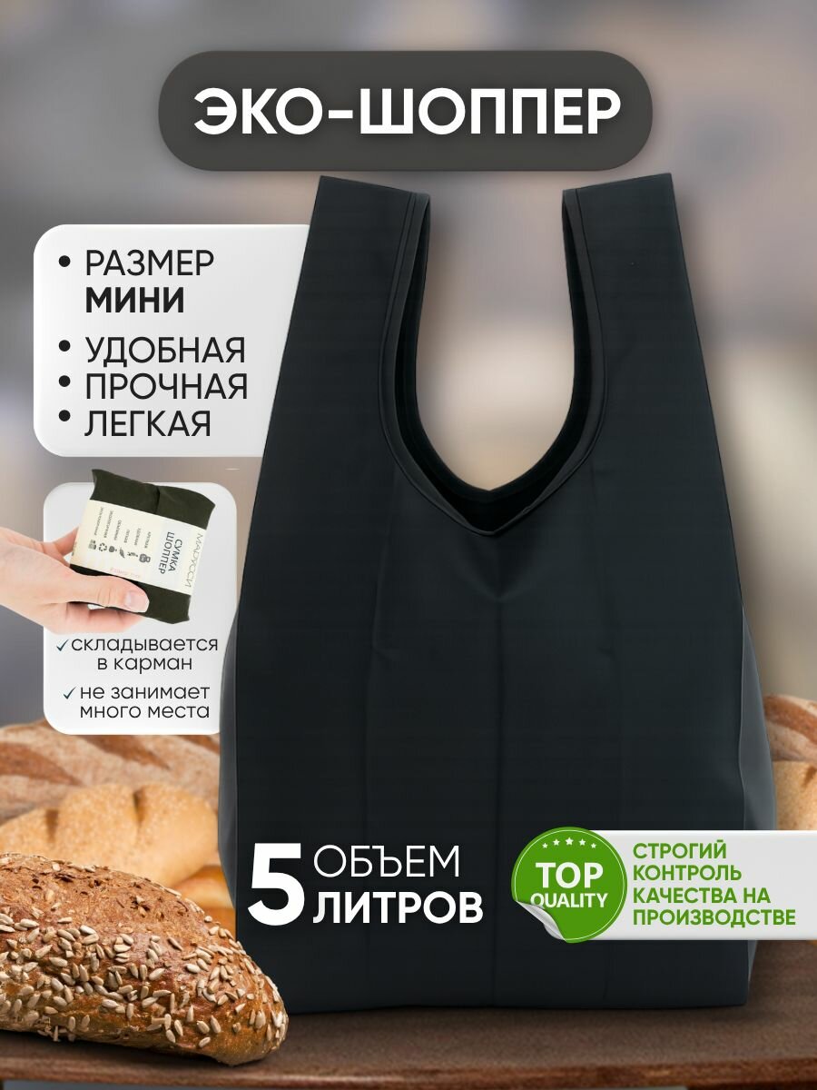 Сумка шоппер