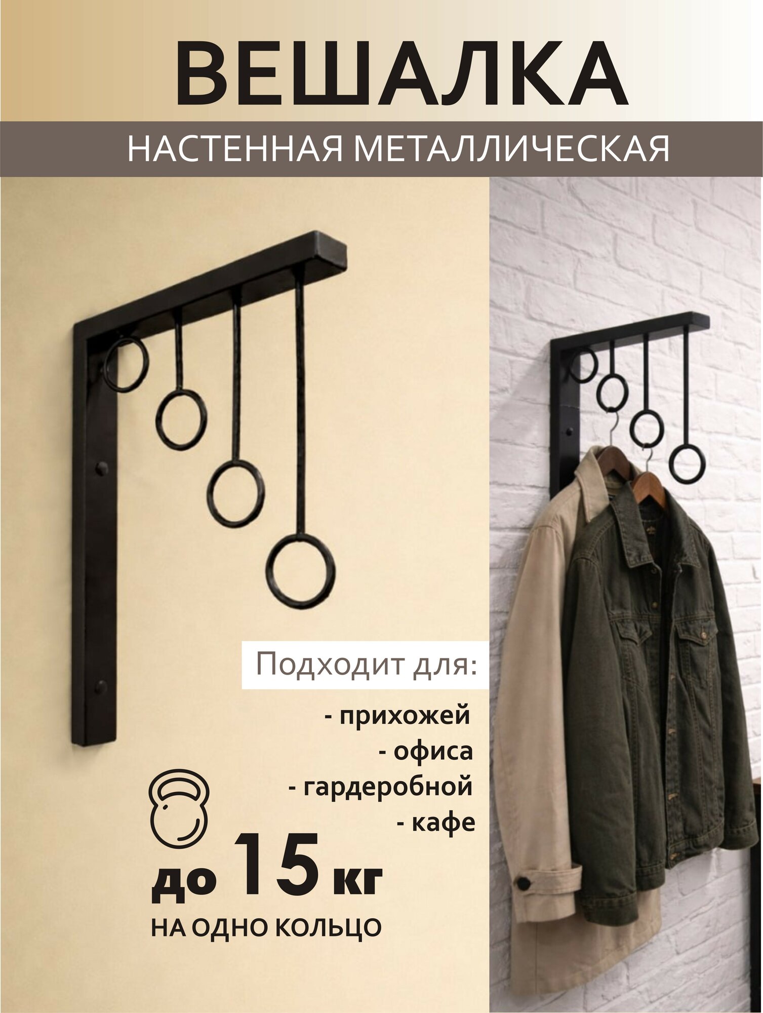 Настенная вешалка "Стиль", металл, черный муар, 4 крючка, 24 см x 4 см x 40 см
