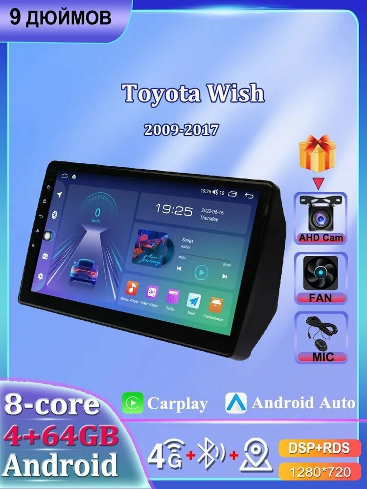 Icreative Устройство головное, диагональ: 10", 2 DIN, 4ГБ/64ГБ