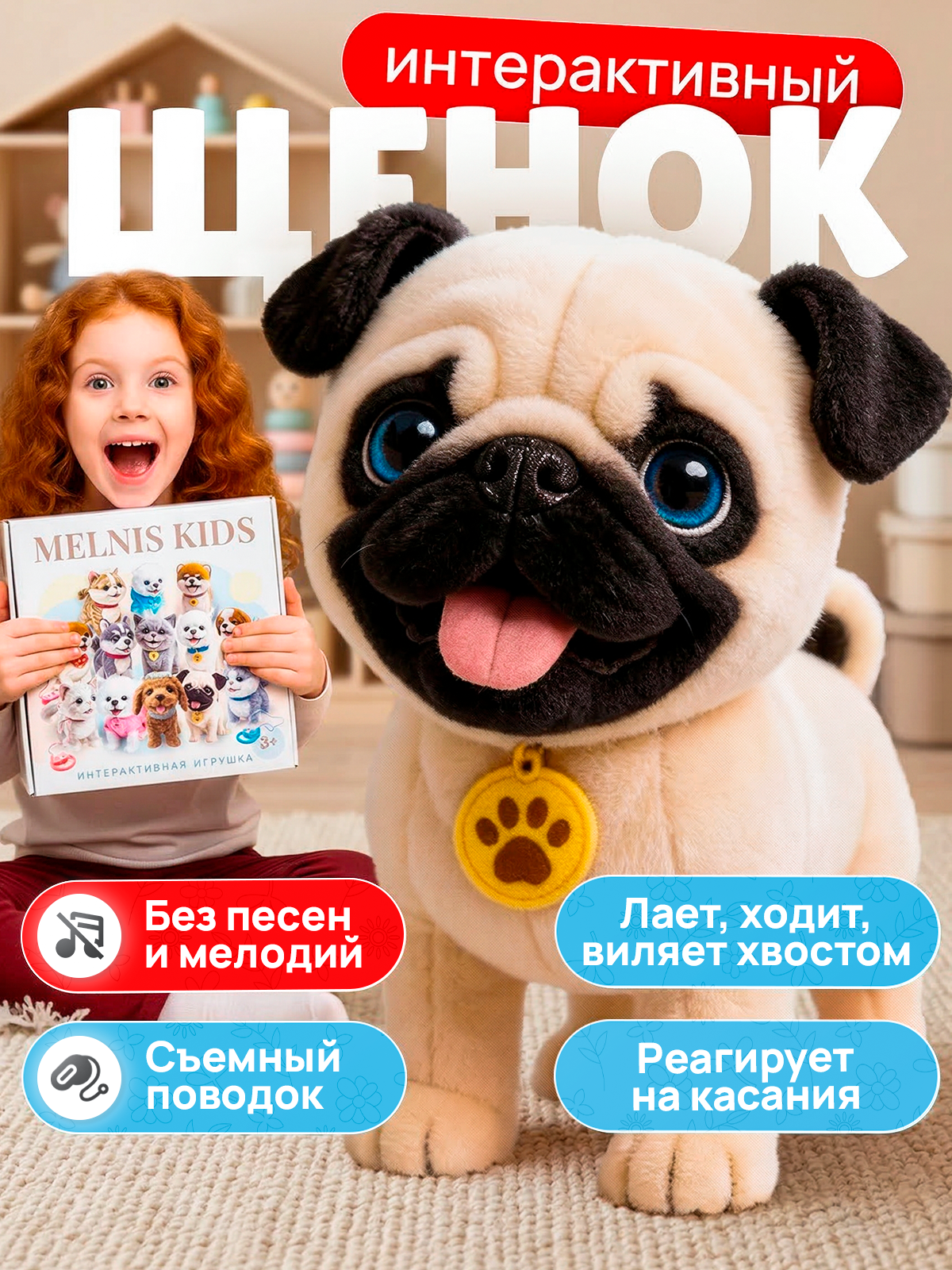 Игрушка MELNIS KIDS "Мопс", интерактивная, для развития социальных навыков, высота 20см, бело-черная