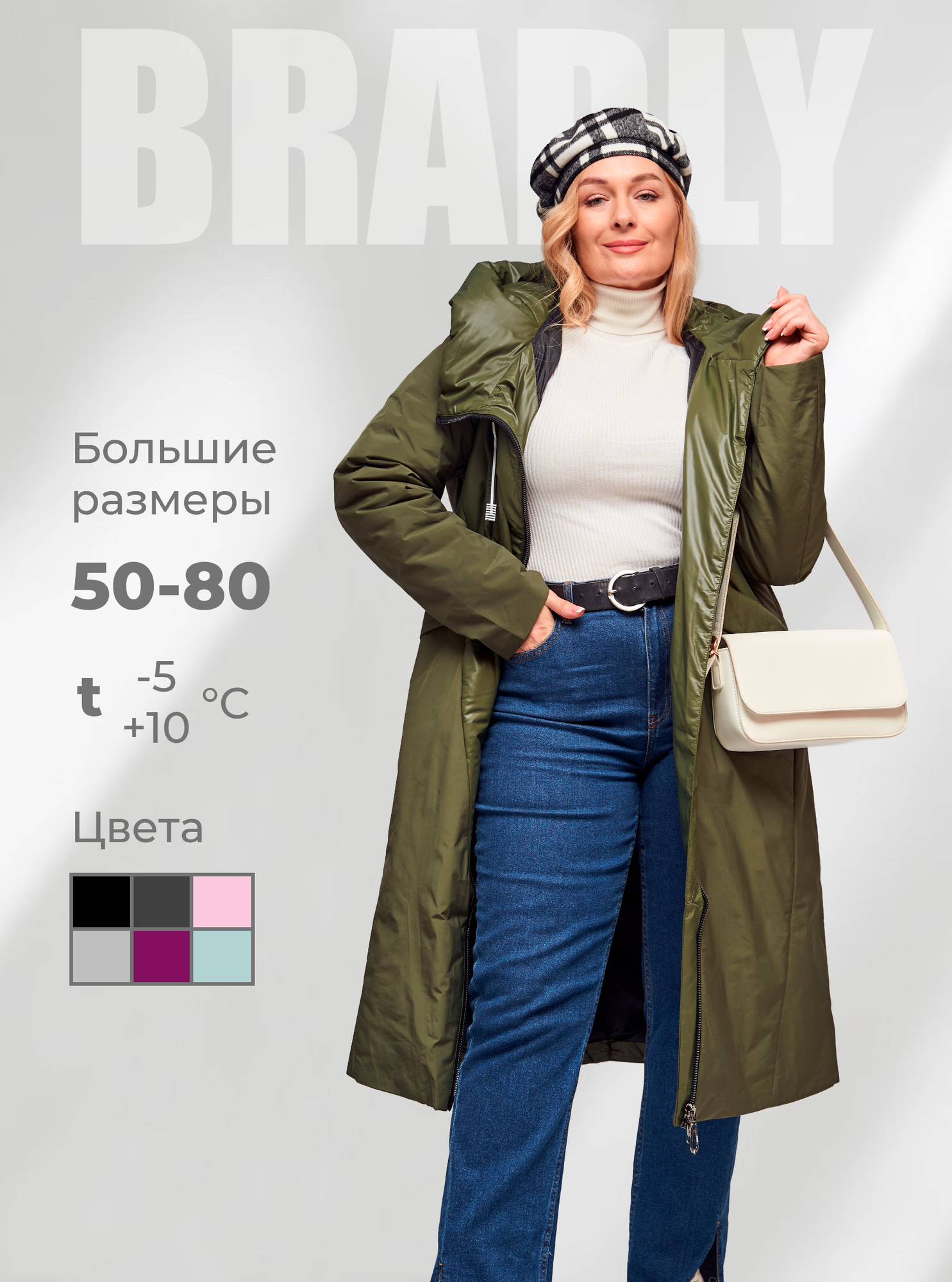 Пальто