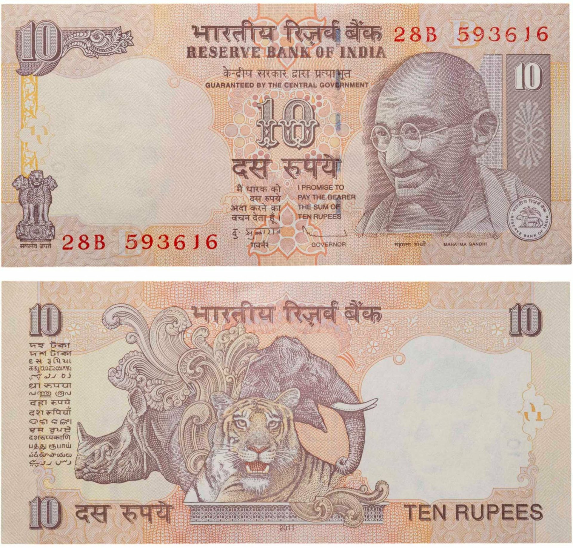 Индия 10 рупий 2011 года Pick 95x Литера B