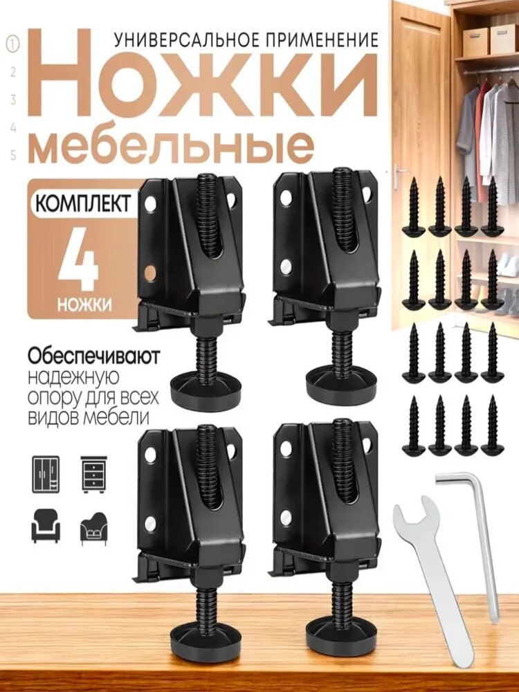 ARINIKA Ножка для мебели ,5.5см