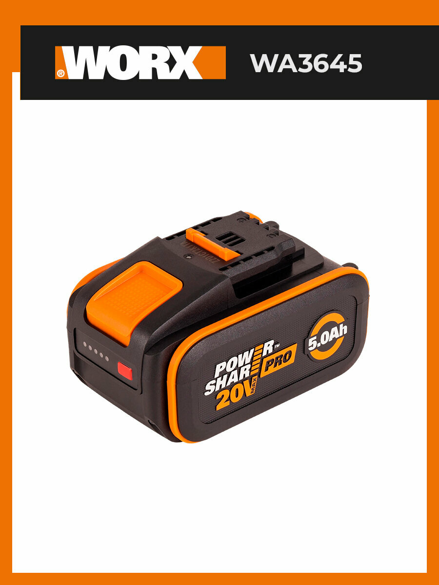 Аккумулятор WORX PowerShare WA3645, 20V, Li-Ion, 5Ah, слайдер