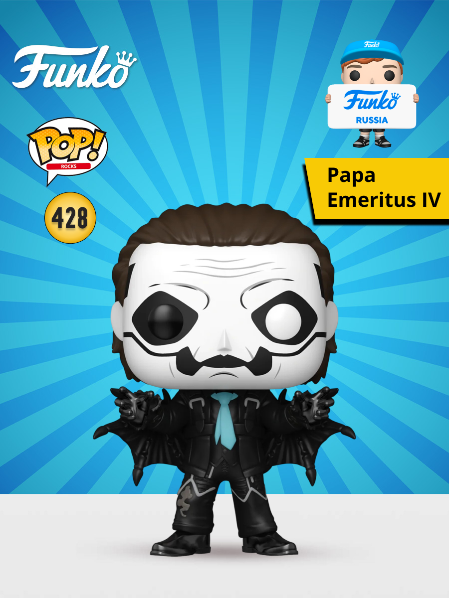 Фигурка Funko POP! Rocks Ghost Papa Emeritus IV (Bat Outfit) (428) 86348