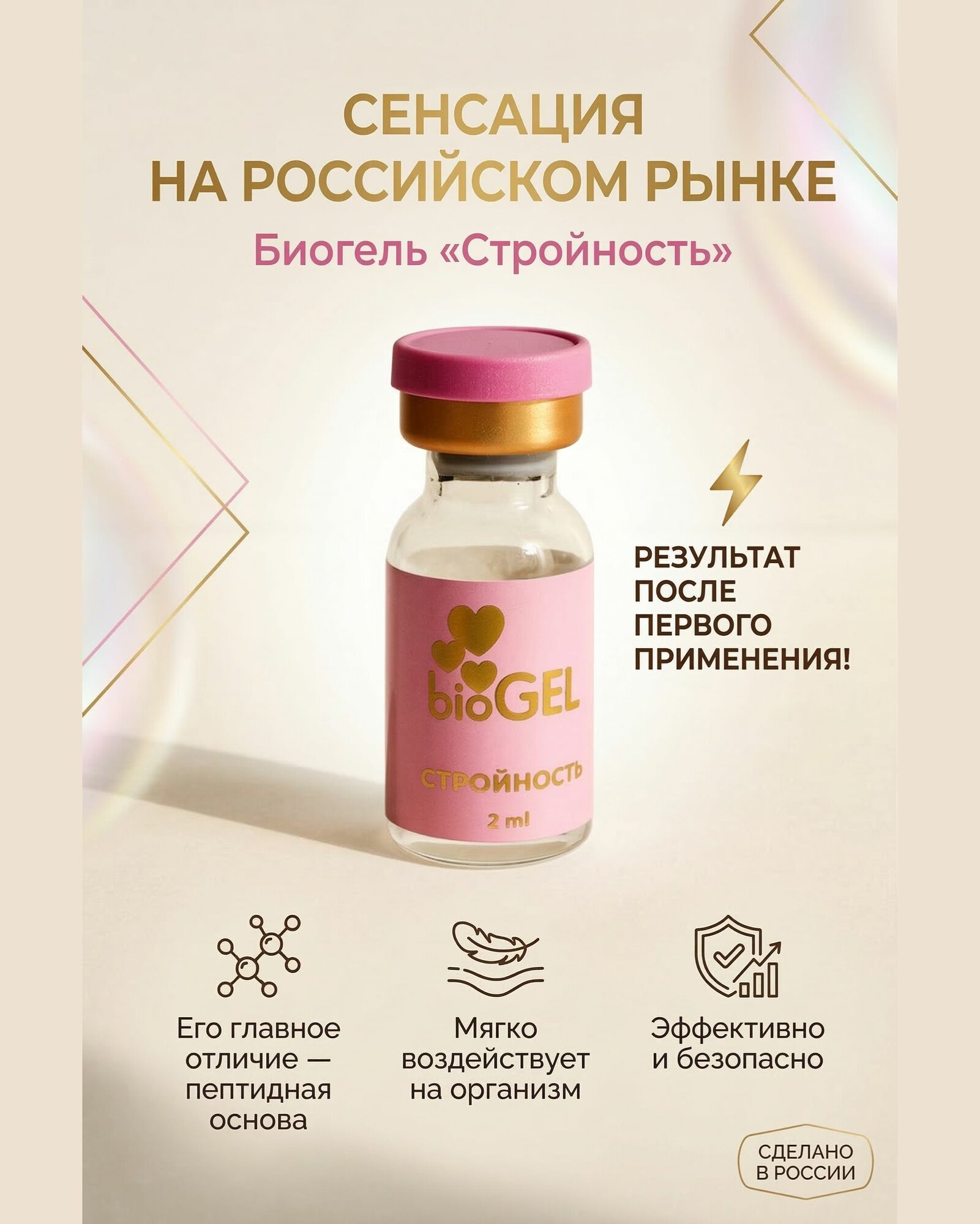 Липолитик биогель Стройность