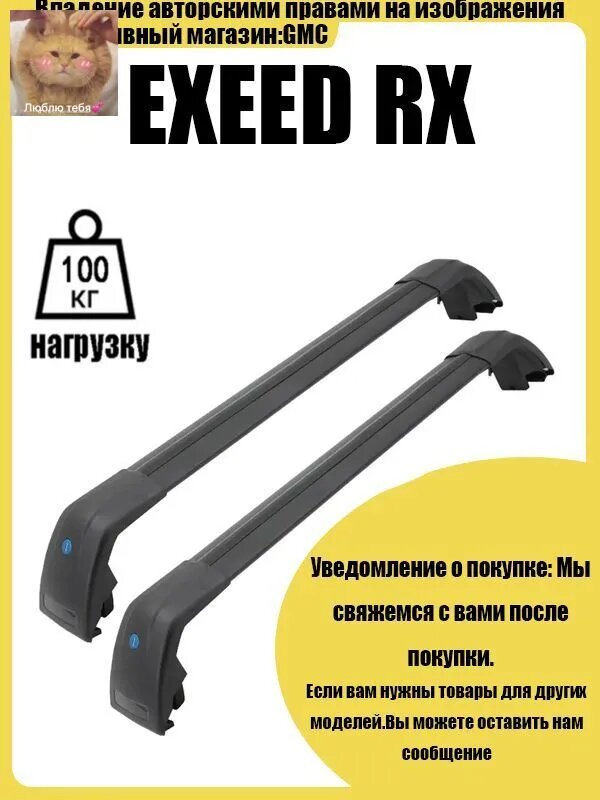 Велобагажник на автомобиль EXCEED RX, Аэродинамическая поперечина, серый