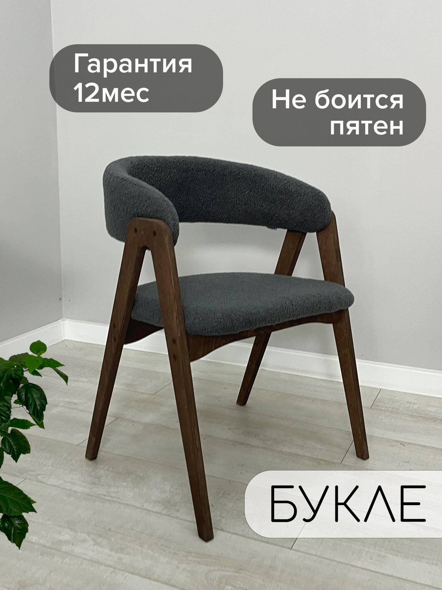 Стул Ато/1шт./Кухонный