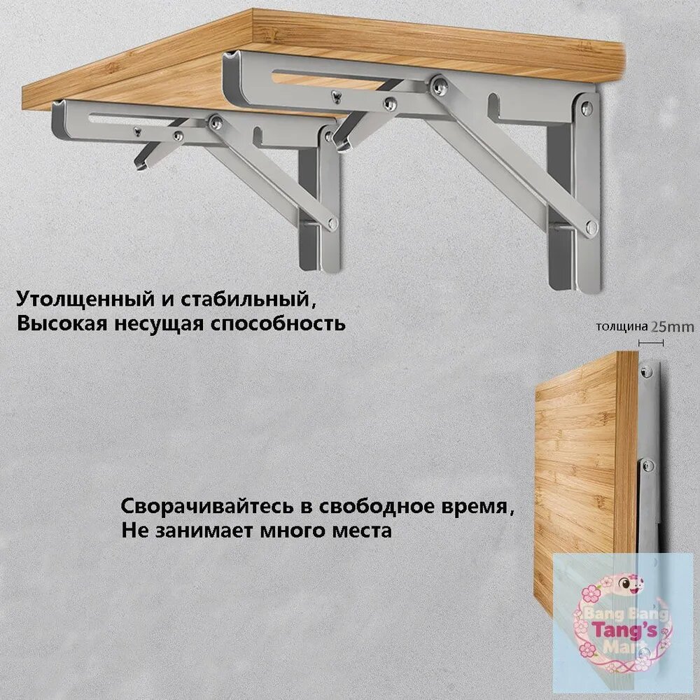 Складной кронштейн для полки 2 шт. Белый металлический держатель 21*150*84*70*25 мм — фото 1