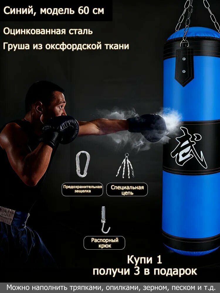 Боксерская груша, 10 кг