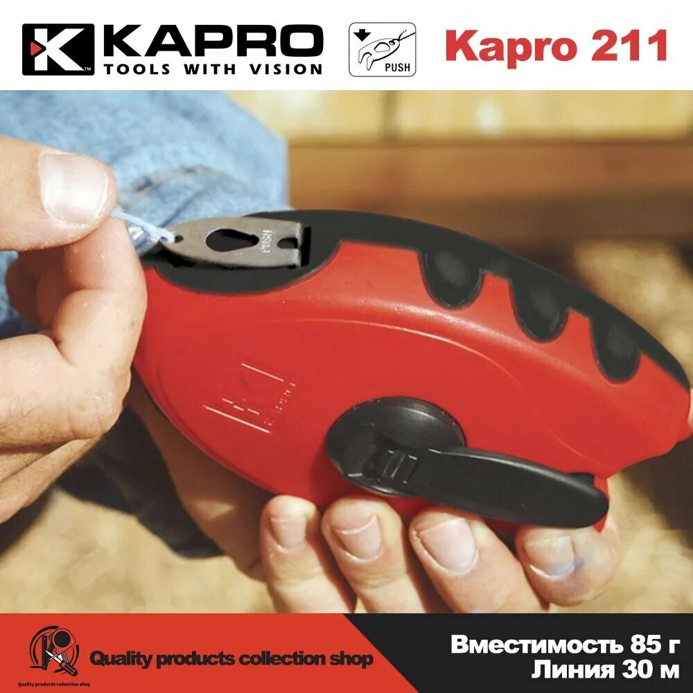 KAPRO 211 Свинцовый молоток Обоснование, Линия 30 м , Вместимость 85 г , Бесплатный писчий порошок