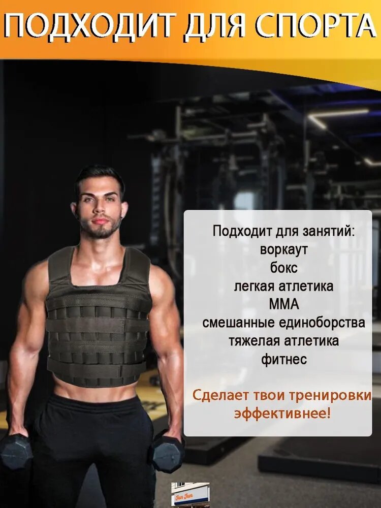 Жилет утяжелитель 1шт , 15 кг