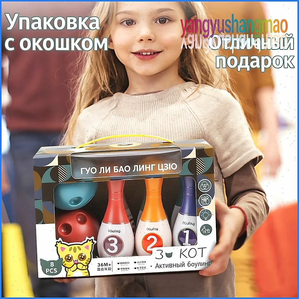 Plast Боулинг детский: 6 кеглей и 2 шар