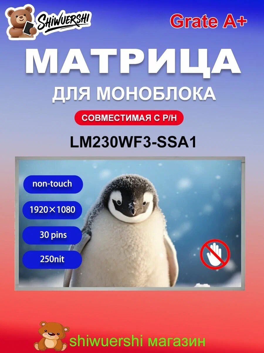 Monitor 23 дюймовый новый ЖК-экран LM230WF3-SSA1 LM230WF3 SSA1 (SS)(A1) разрешение 1920*1080