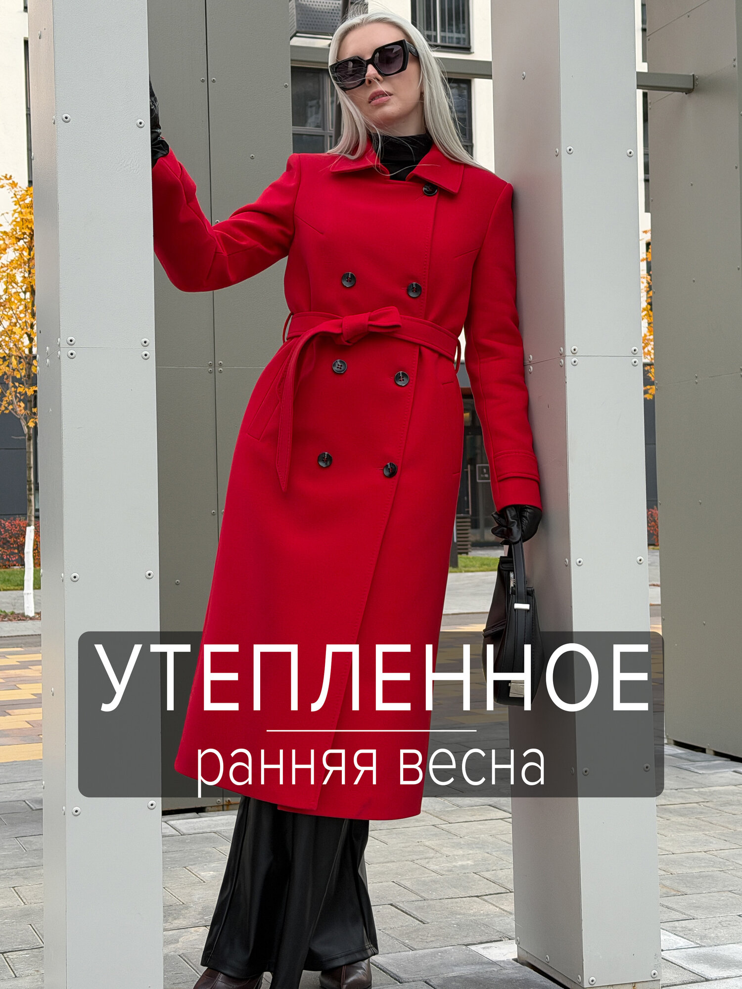 Пальто ЕВРОЗИМА шерстяное