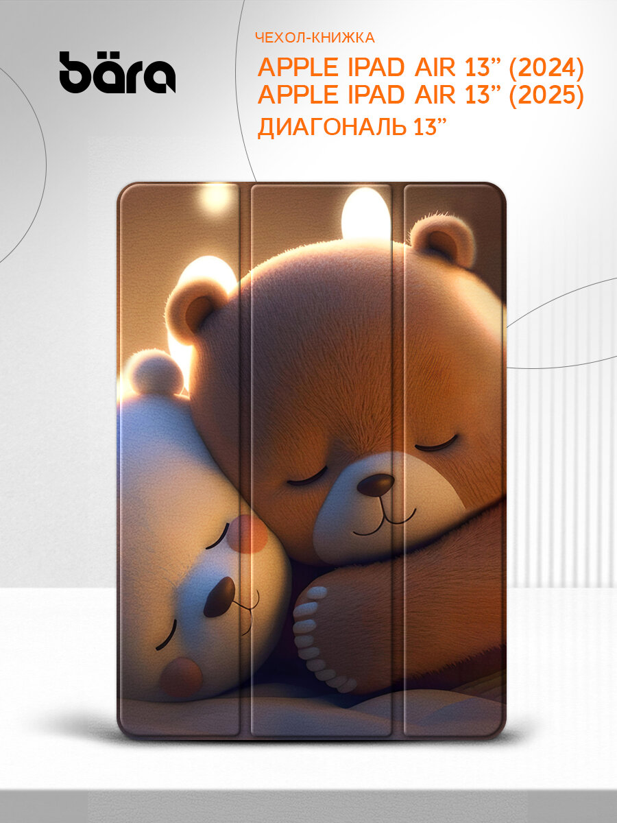 Чехол книжка для планшета Apple Ipad Air 13” (2024/2025), защитный, кожаный