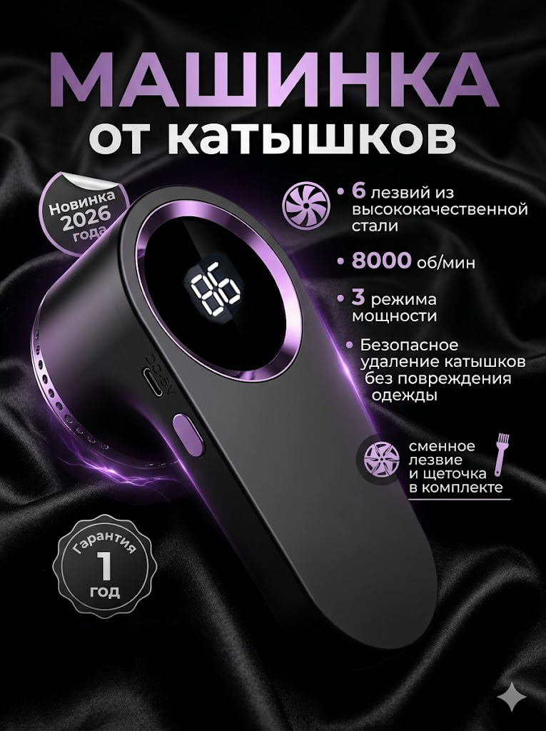 Машинка для удаления катышков, питание от аккумулятора, цвет серый