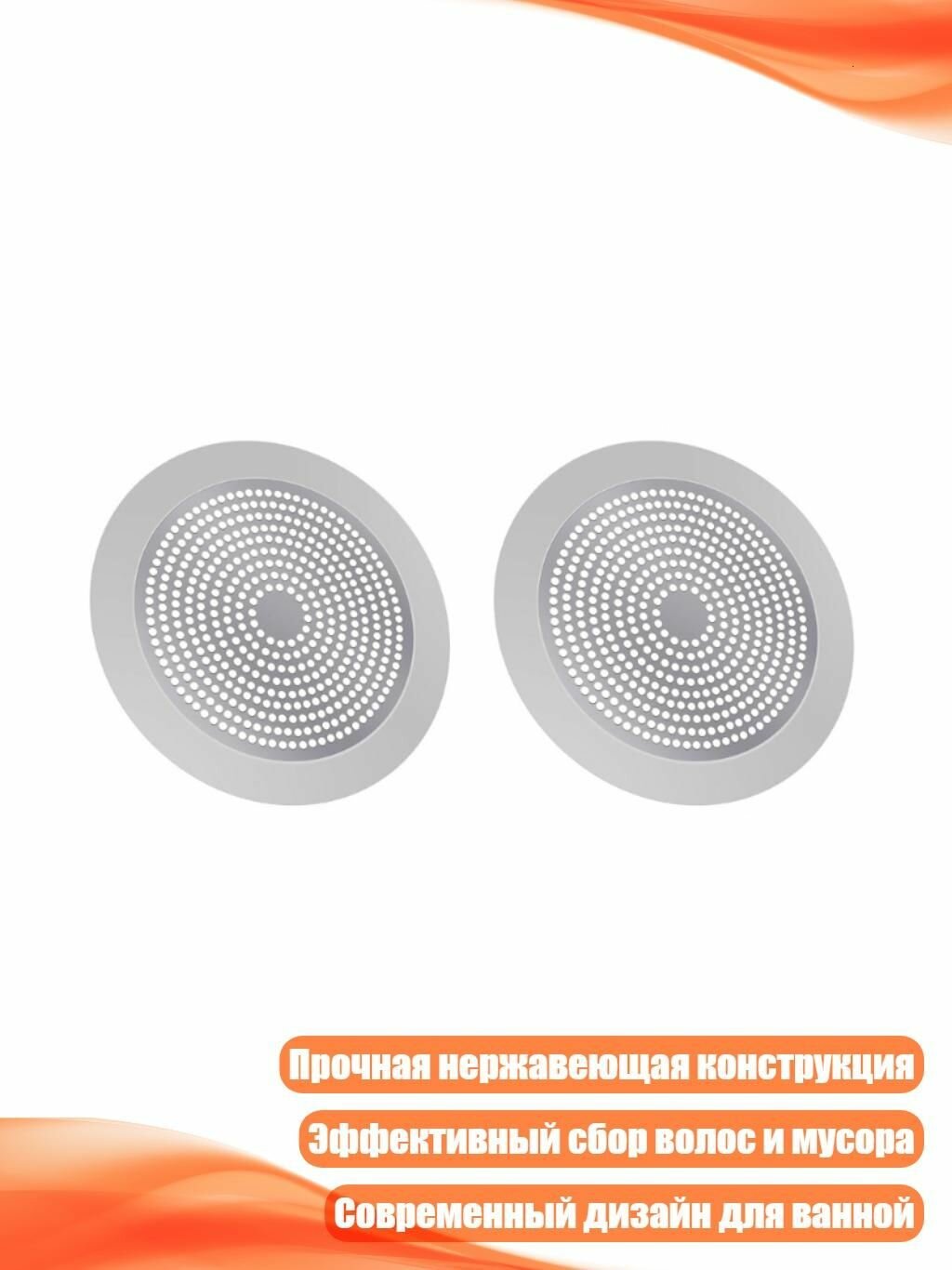 Глобальный дренажный фильтр для ванной