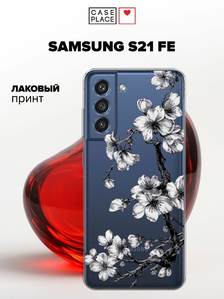 Силиконовый чехол на Samsung Galaxy S21 FE 5G / Самсунг S21 FE с принтом Ветка сакуры серая