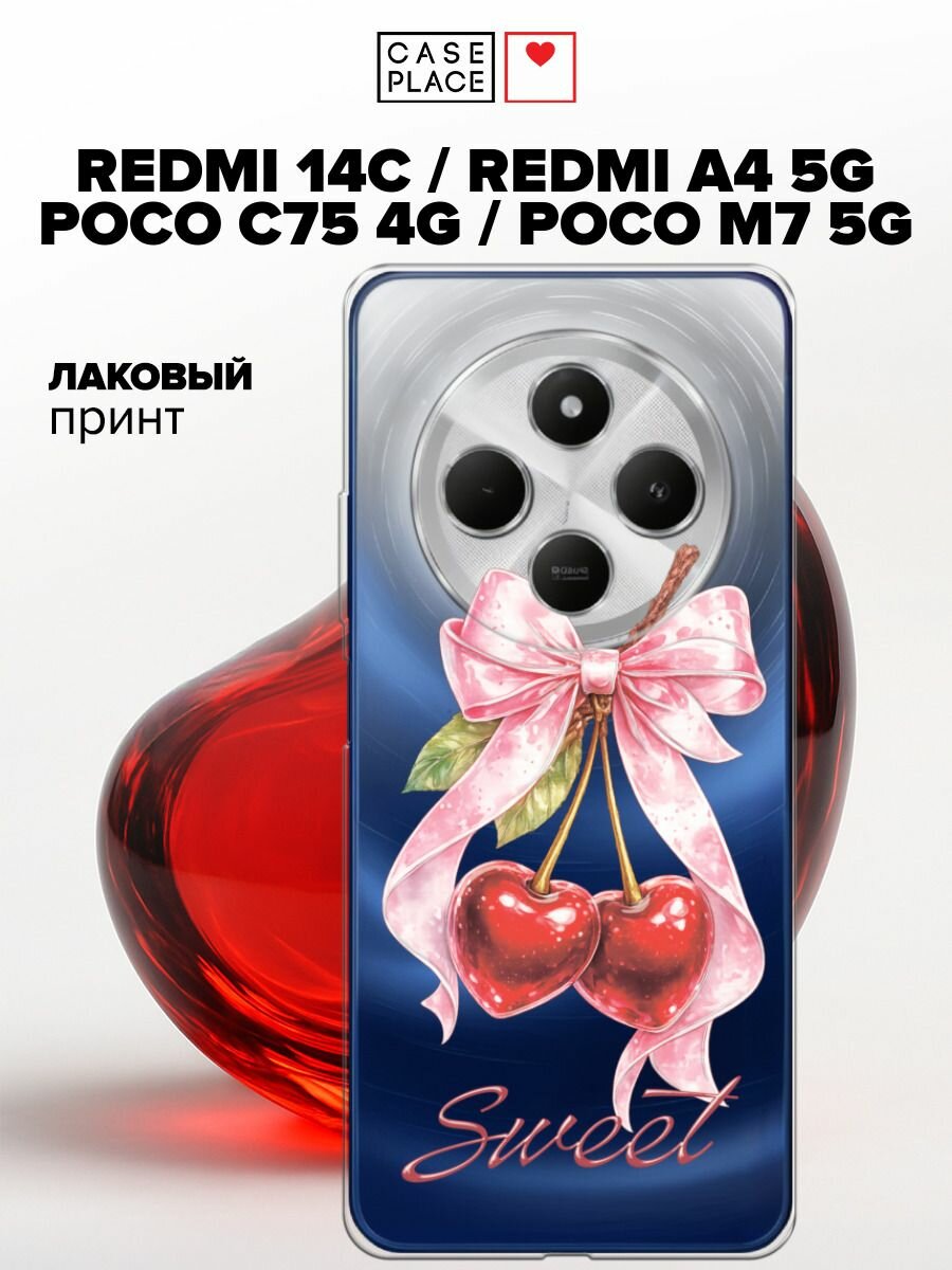 Силиконовый чехол на Xiaomi Redmi 14C/Poco C75 4G / Сяоми Редми 14C/Поко C75 4G с принтом Sweet