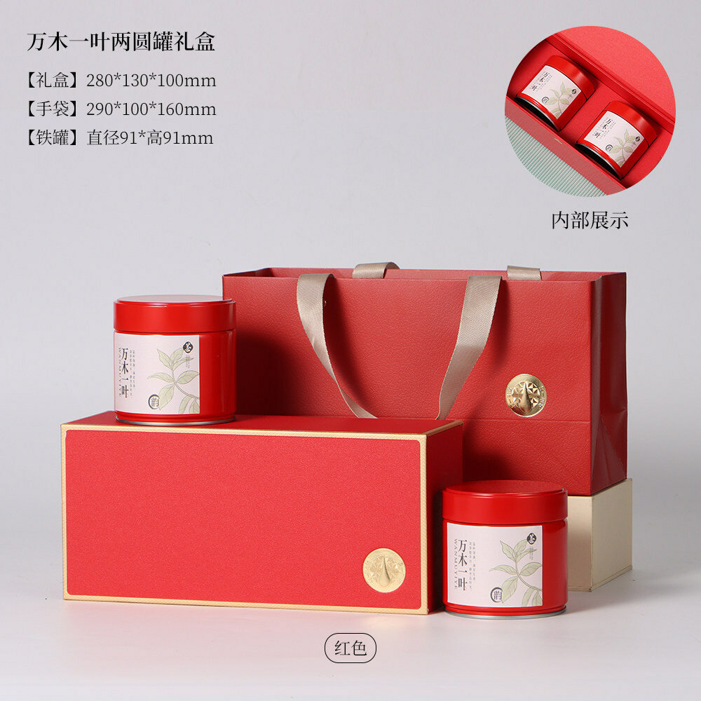 Новая подарочная коробка для чая, пустая подарочная коробка, черный чай, упаковочная коробка для чая Байхао Иньча, универсальная подарочная коробка, подарок для джентльмена.
