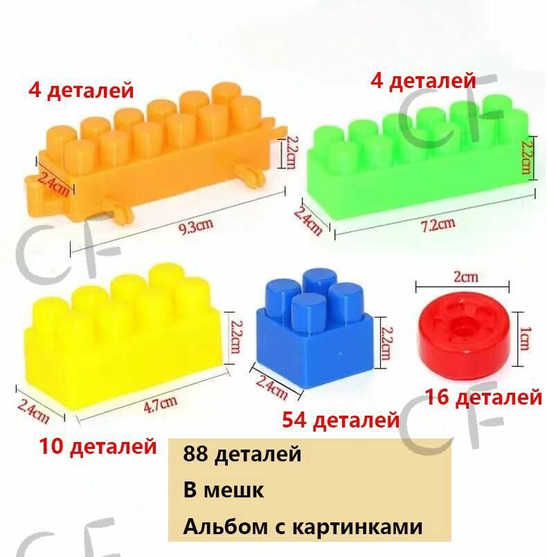 Конструктор мягкий