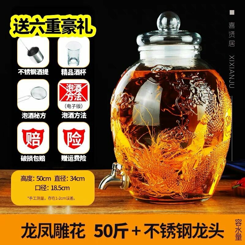 Бесплатная доставка стеклянной бутылки для вина с краном 5kg 10kg, винной банки, бутылки для женьшеня, емкости для виноделия, винного сосуда, герметичной банки.