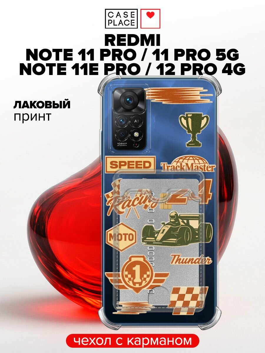 Чехол на Xiaomi Redmi Note 11 Pro/Note 11 Pro 5G/Note 11E Pro/Note 12 Pro 4G (Сяоми Редми Нот 11 Про/Нот 11 Про 5G/Нот 11Е Про/Нот 12 Про 4G) с картой и принтом Гонка века