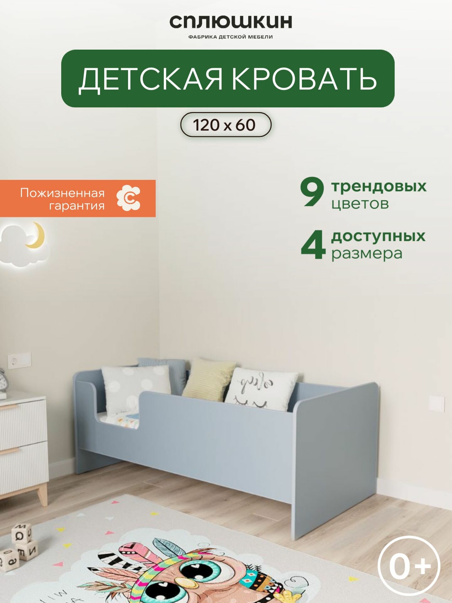 Детская кровать "Манеж 02" 120х60 сплюшкин, вход слева, цвет голубой