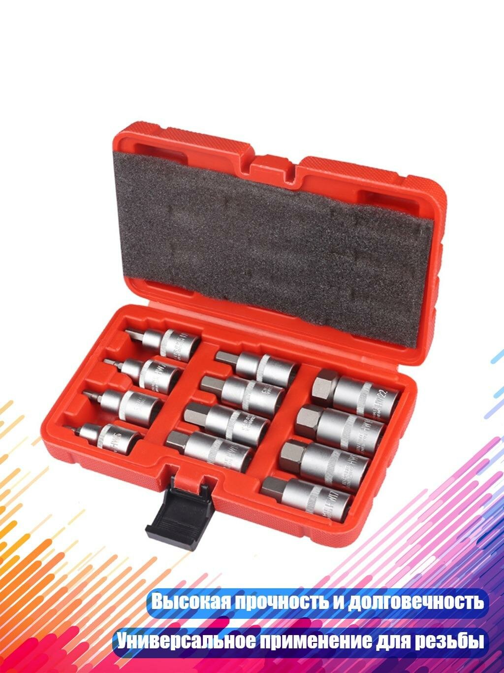 Набор шестигранных ключей с адаптером, 12 шт.