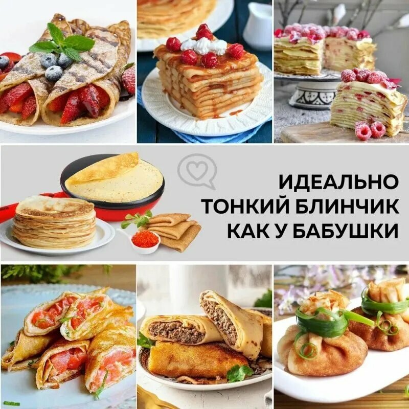 Блинница — фото 1
