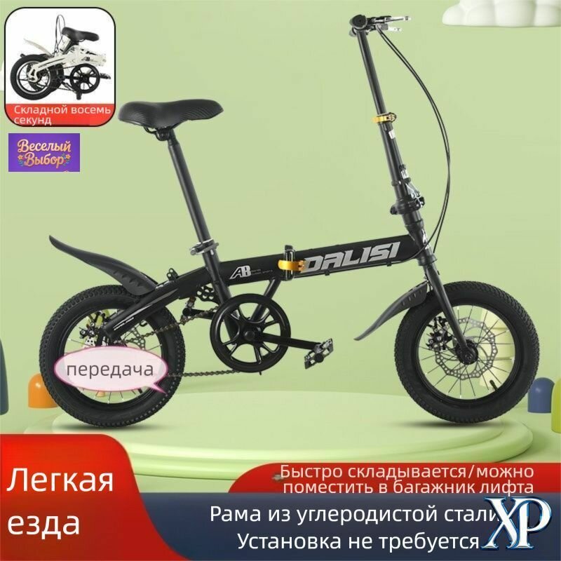 Складной велосипед 16" дисковые тормоза, без сборки (130-180 см) Взрослый и детский!