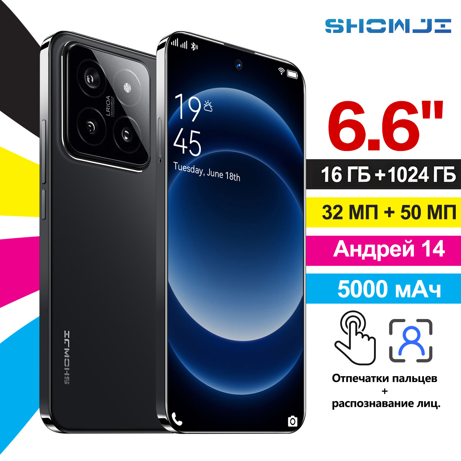 Смартфон SHOWJI M14 Pro 16+1024GB 2SIM IP68 5000MAH 2026 32+50MP