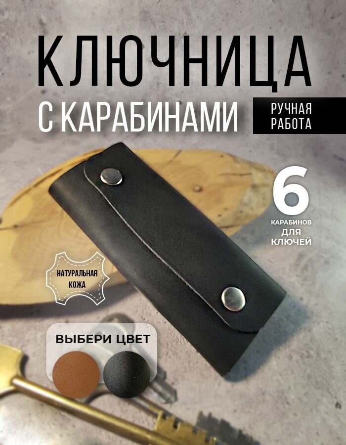 Ключница