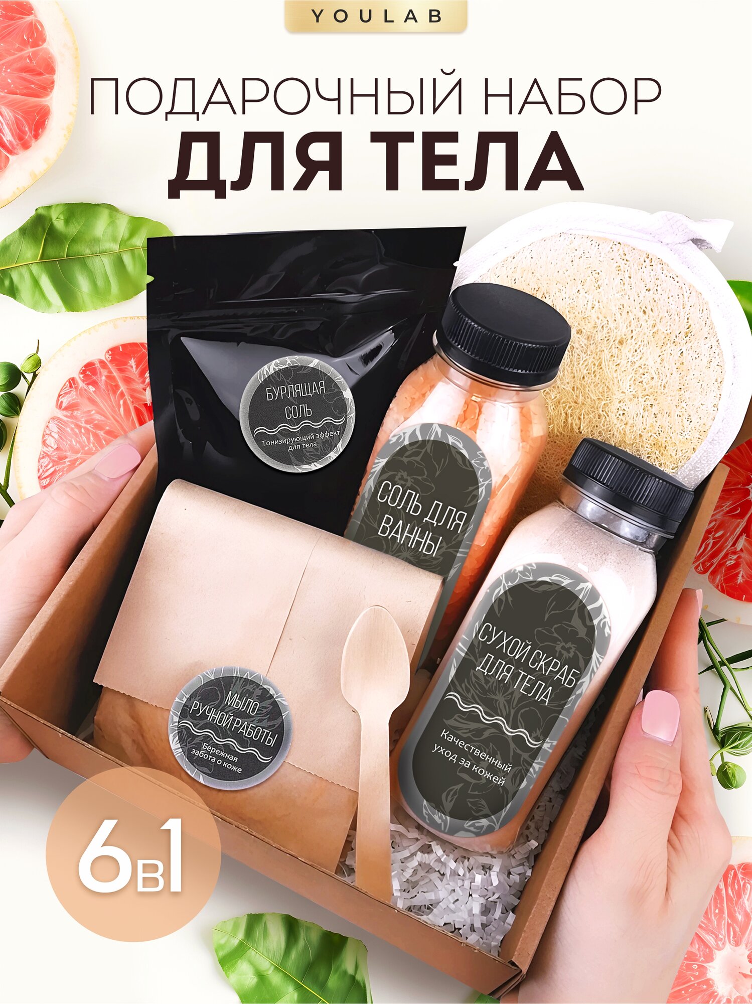 Подарочный набор натуральной косметики для женщин, косметический набор, Beauty box, подарок маме, девушке, тете, подруге