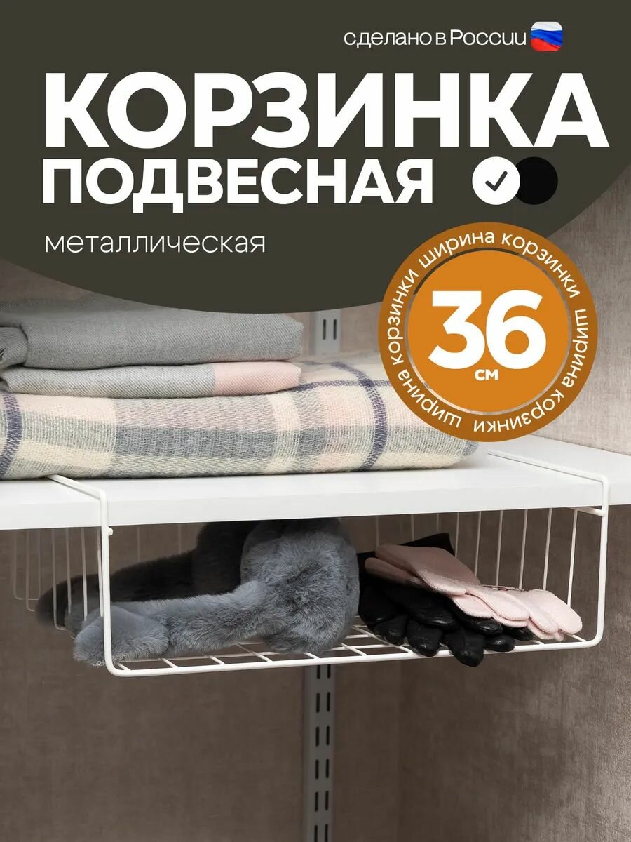 Органайзер сетка, полка для кухни, подвесная корзина-органайзер для кухни и шкафа