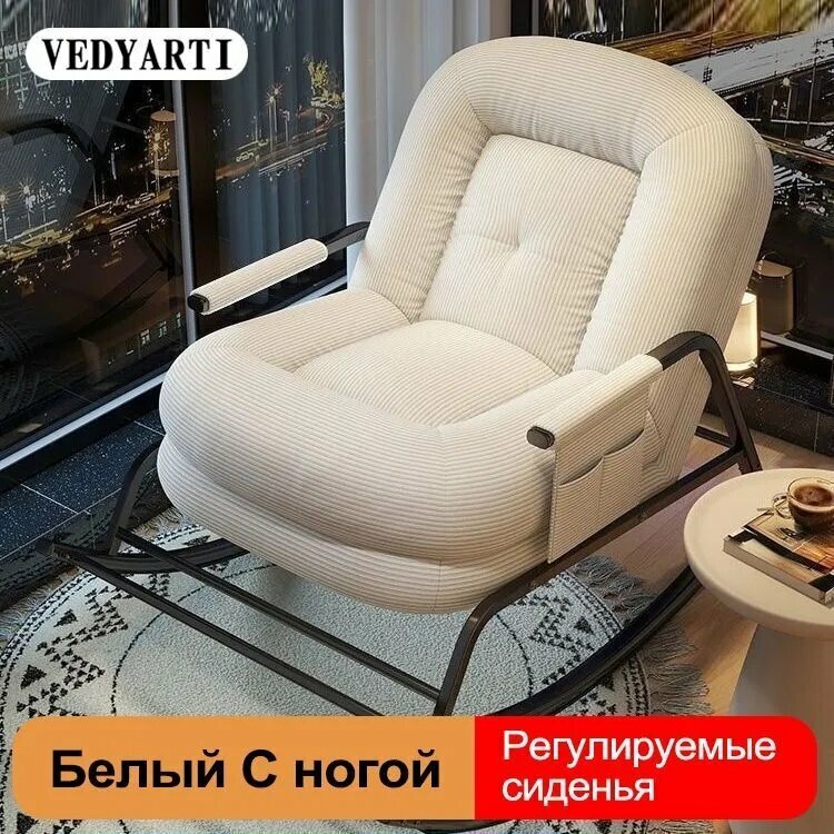 Кресло-качалка, 71х132х80 см