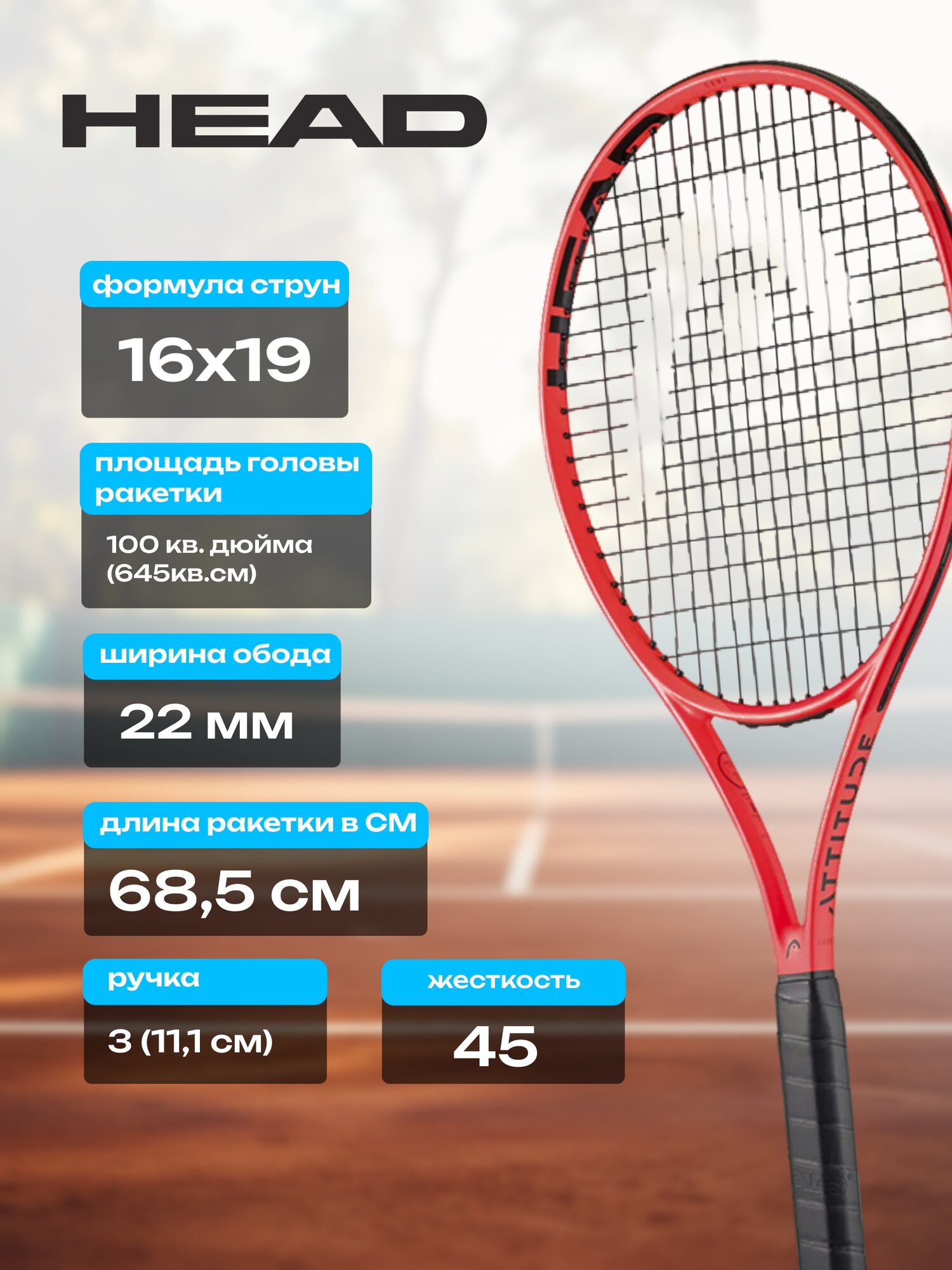 Ракетка для большого тенниса HEAD MX Attitude Comp Gr3 231335